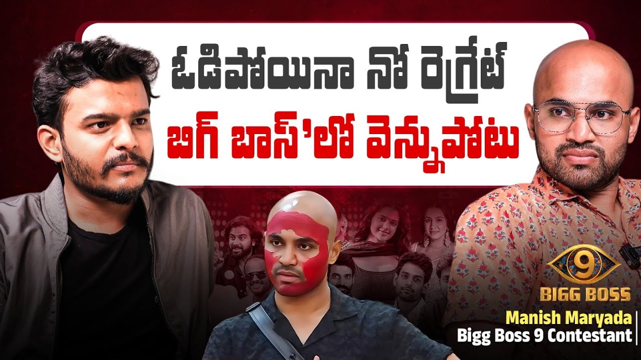 Bigg Boss Drama Explained: Maryada Manish vs The House | Anchor Dhanush ...