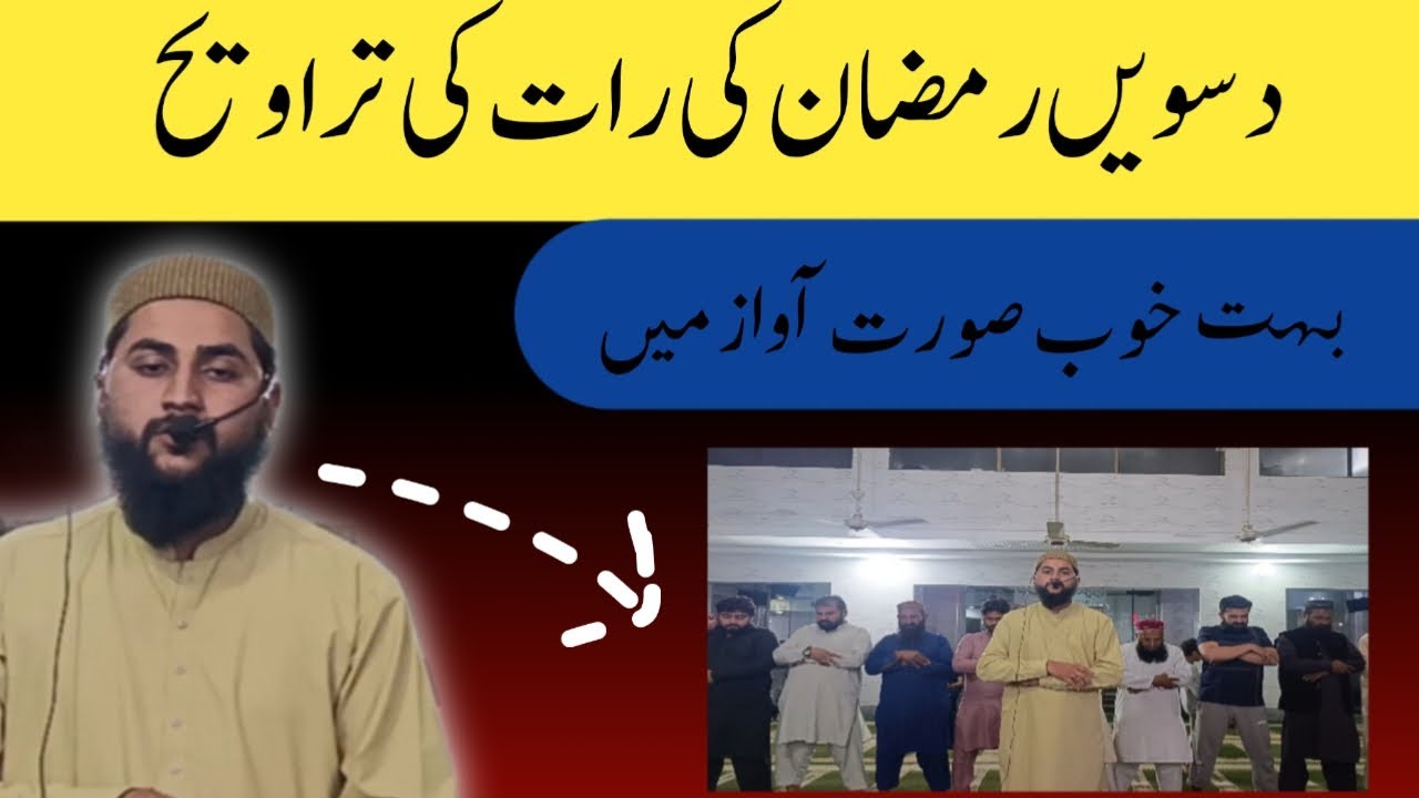 Qari Abdullah| namaz e taraweeh|madni masjid| - YouTube