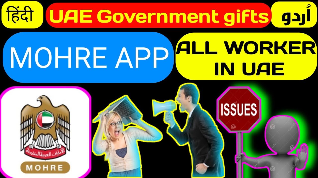 HOW TO COMPLAIN ON MOHRE APP | WHAT IS MOHRE APP FULL GUIDE. - YouTube