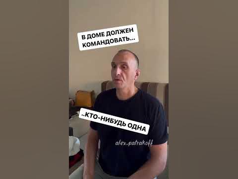 Кто должен командовать в доме?🤣🤣🤣 #shortvideo #юмор #хохма #приколы # ...