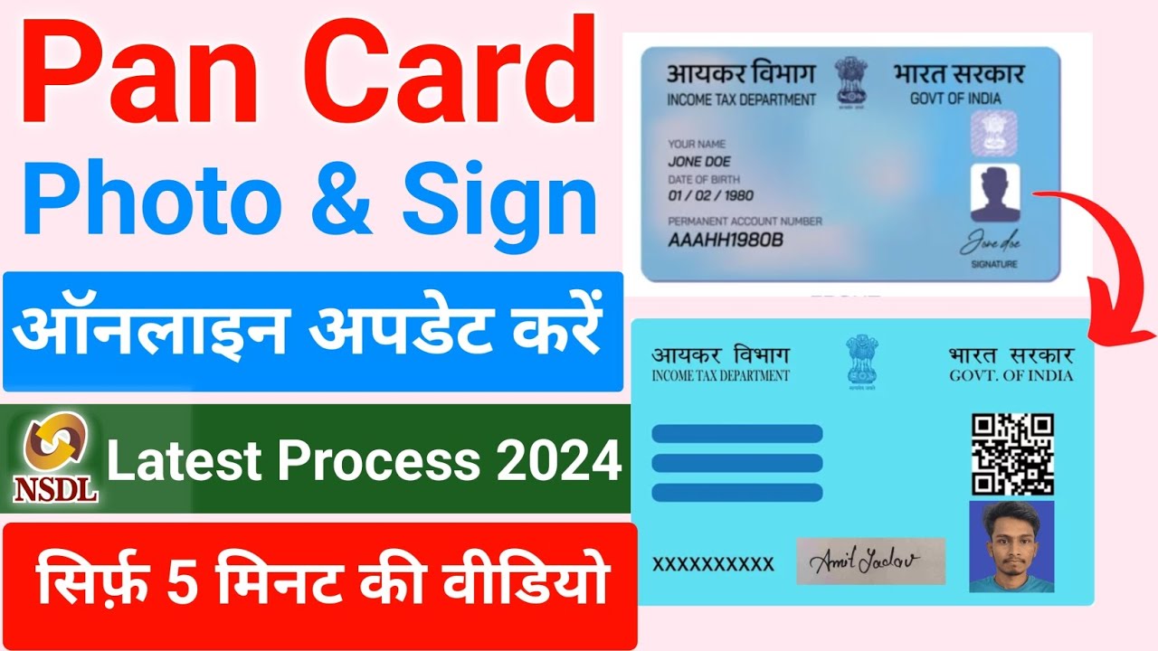 Pan Card Photo Signature Kaise Upload Kare | How To Change Photo ...