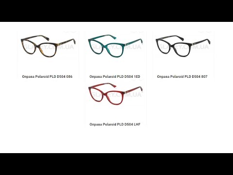 Оправа Polaroid PLD D504 086 - PLD D504 1ED - PLD D504 807 - PLD D504 LHF - YouTube