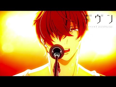 given - Opening (HD)