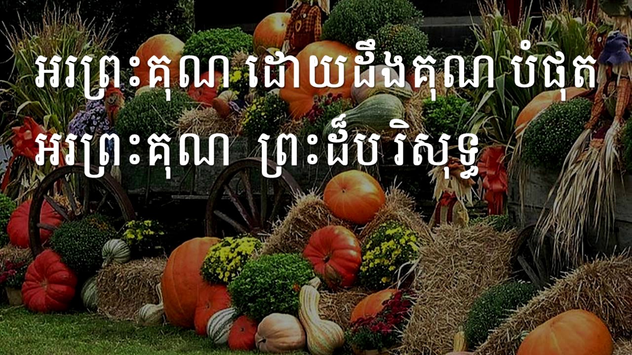 Give Thanks Slow - YouTube