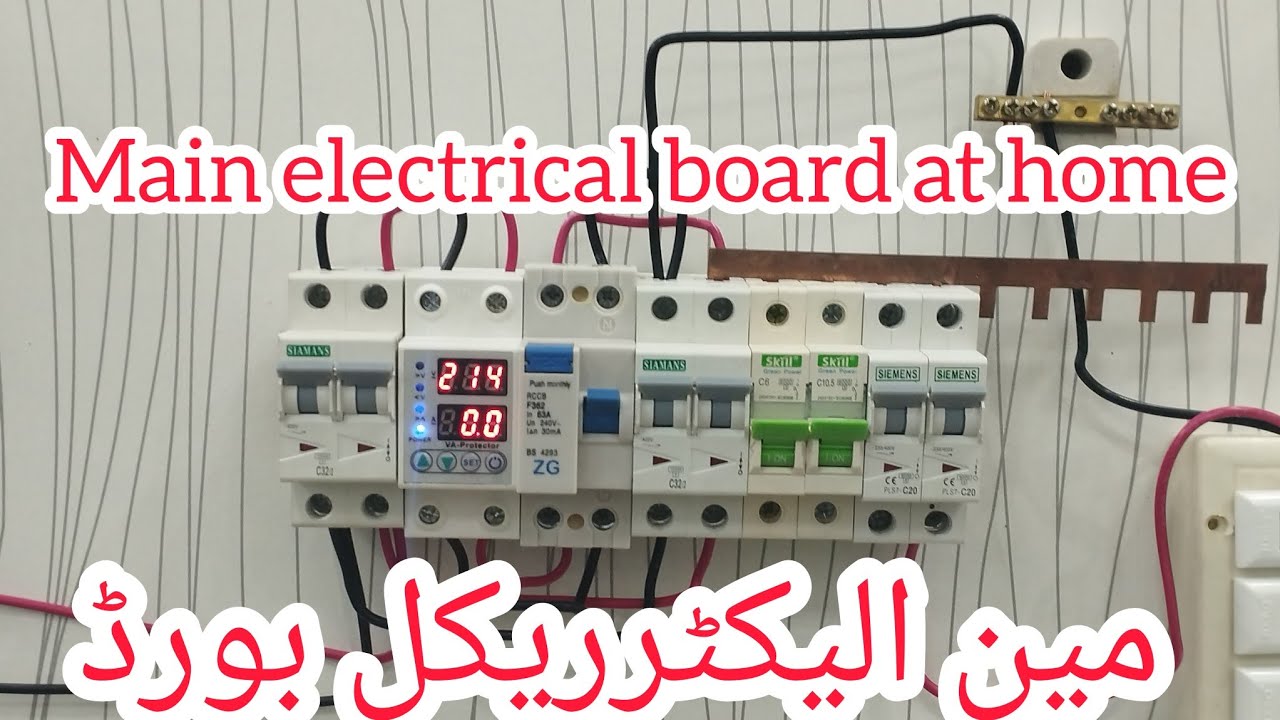 How to make main electrical board at home | gar K main board k ...