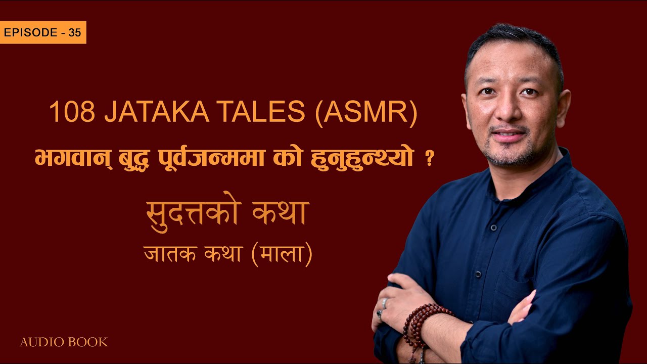 108 JATAKA TALES || STORY OF SUDATTA || सुदत्तको कथा || Episode- 35 ...