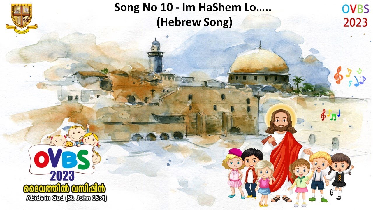 OVBS Song No 10 Hebrew Song -Im HaShem Lo….. - YouTube