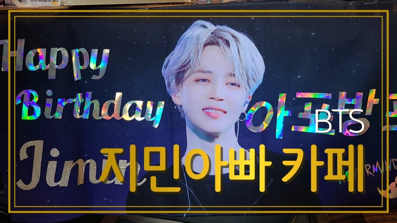 #달려라방탄 #BTS Jimin's Dad Cafe #부산bts #지민 아빠카페(MAGNATE) - YouTube