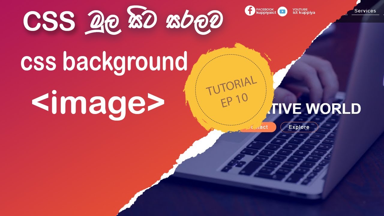 Css Background Image Sinhala Tutorial Ep 10 Youtube 7251