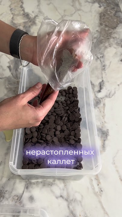 Как сделать надпись из шоколада правильно? - YouTube