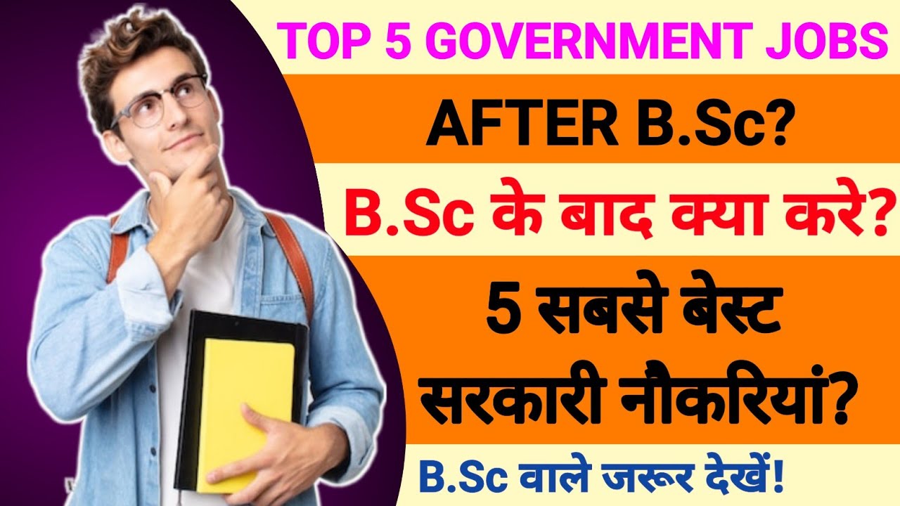 Top- 5 Government Jobs After B.Sc || B.Sc Ke Baad Government Jobs in ...