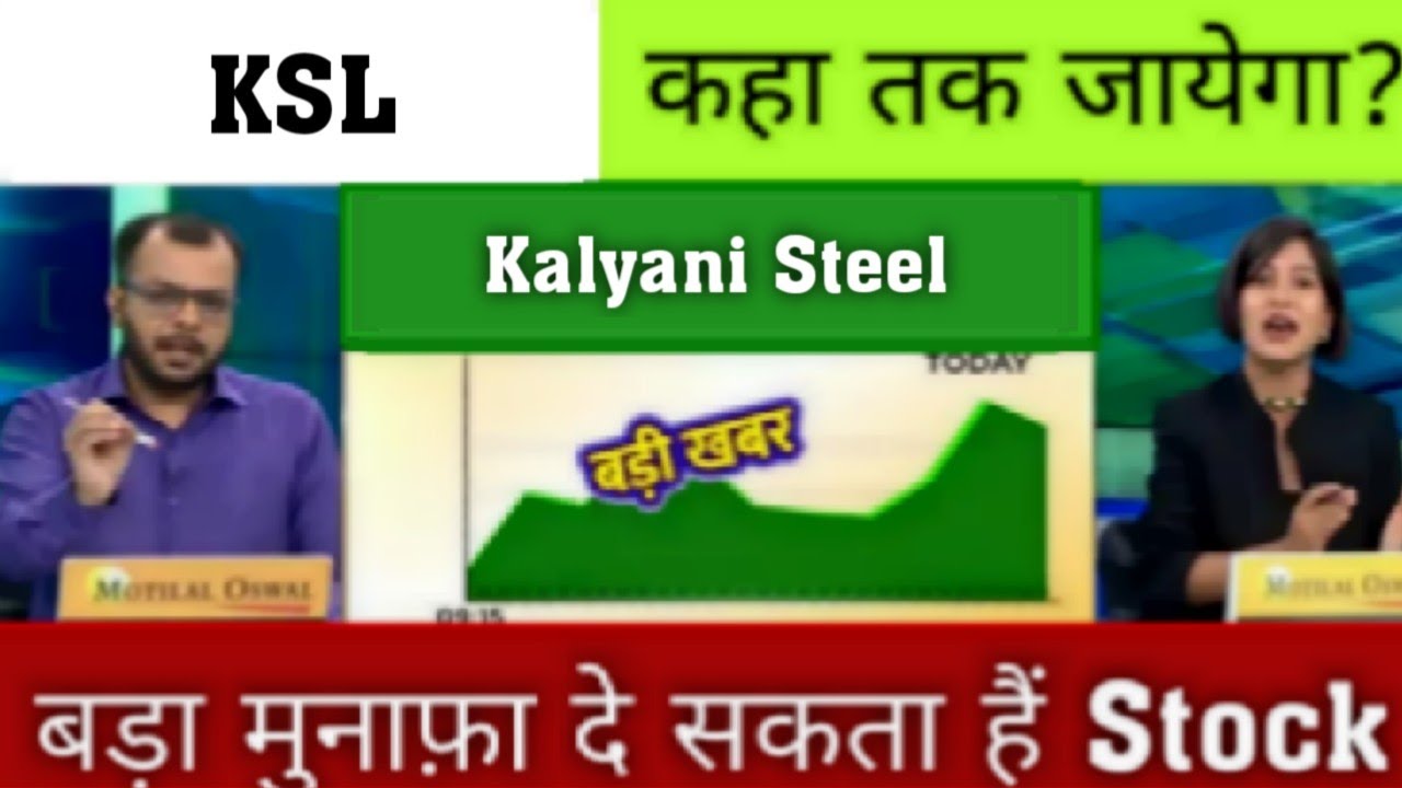 kalyani steel share latest news | kalyani steel share target | kalyani ...