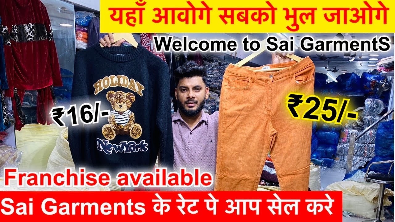 New Welcome to Sai GarmentS | यहाँ आवोगे सबको भुल जाओगे / INDIA BIGGEST ...