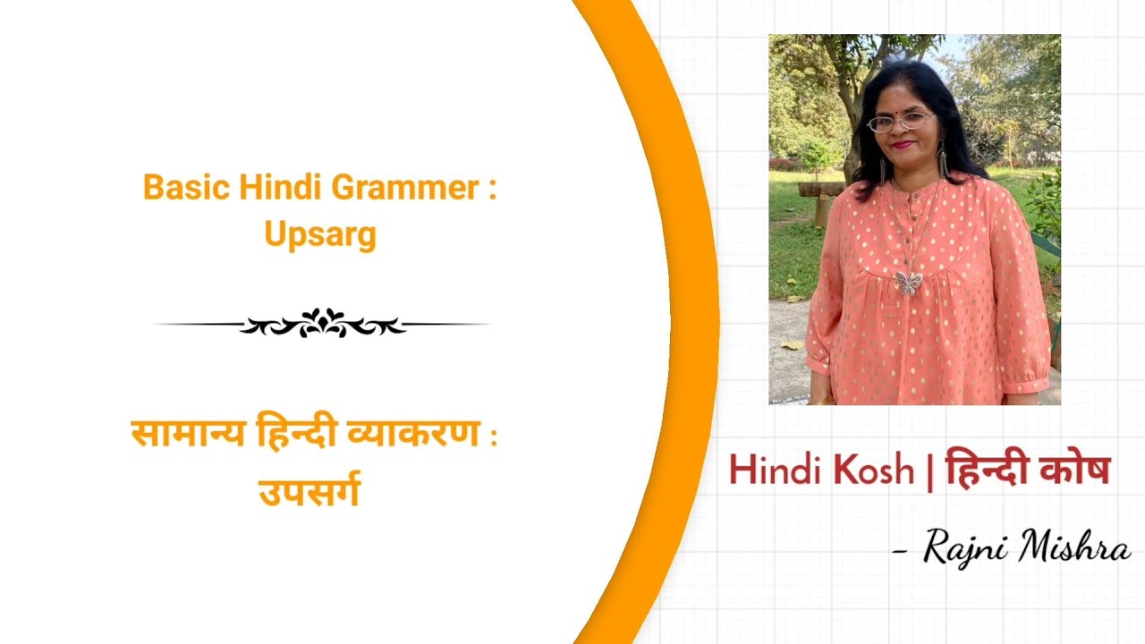 Basic Hindi Grammer : Upsarg definition and types | उपसर्ग की परिभाषा व ...