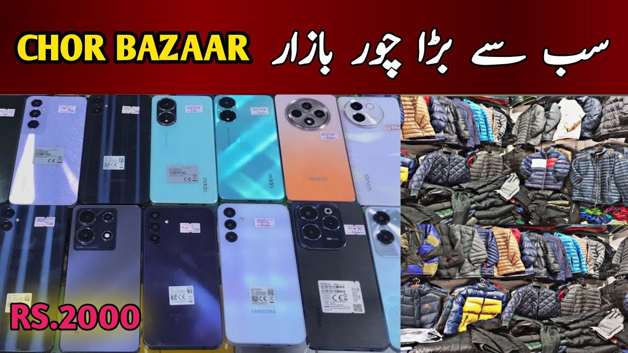 Quetta chor bazar | sasta bazaar in Quetta | cheapest mobile prices ...