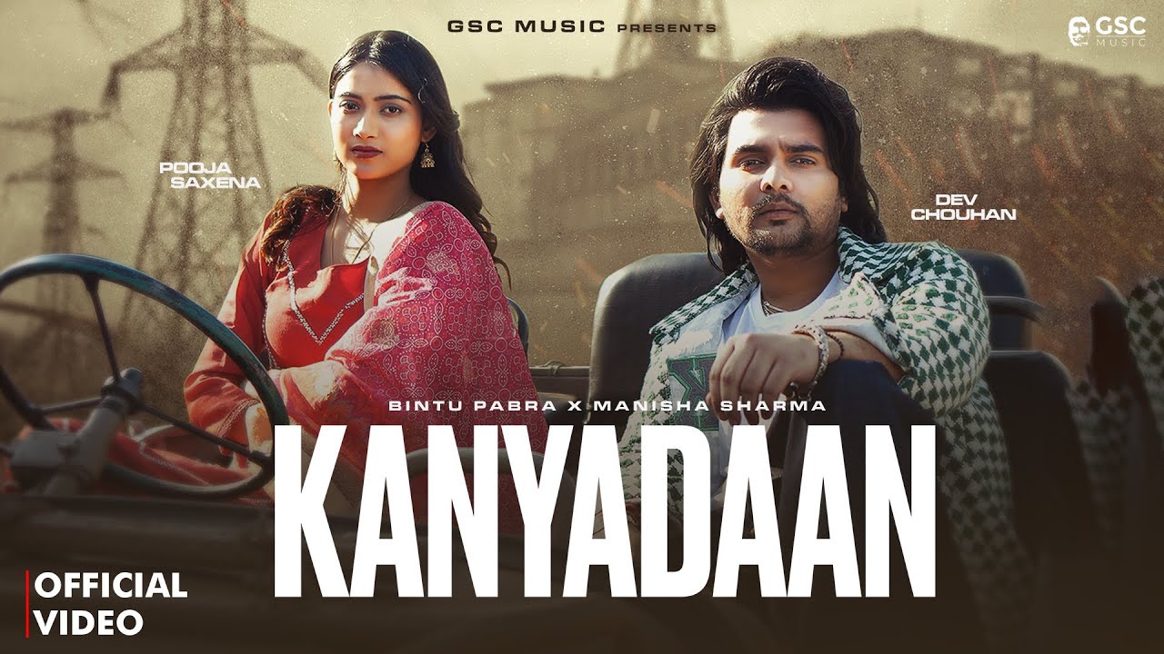 Kanyadaan | Bintu Pabra, Manisha Sharma | Dev Chouhan, Pooja Saxena ...