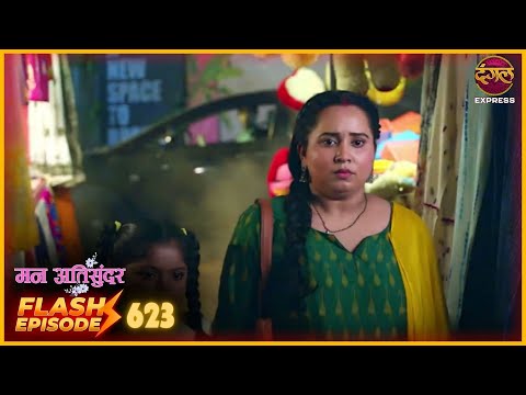 Mann Ati Sundar | Flash Episode 623 | Hindi TV Serial | Dangal Express