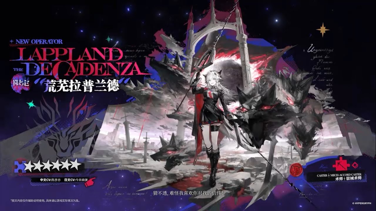 [Arknights CN] 5.5 Anniversary PV - Lappland Alter playable - I ...