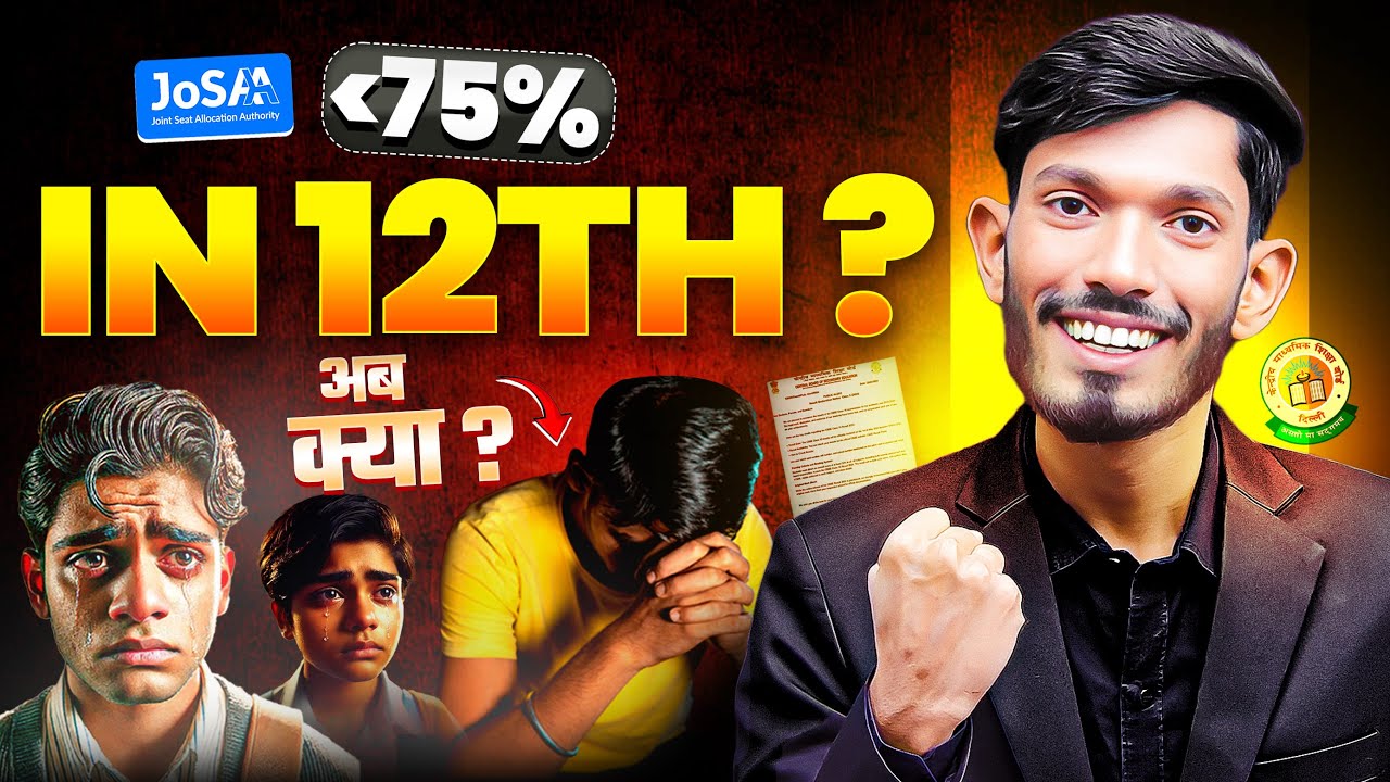 CBSE Result Less than 75% in 12th Boards? | CBSE Result Failed | JOSAA ...