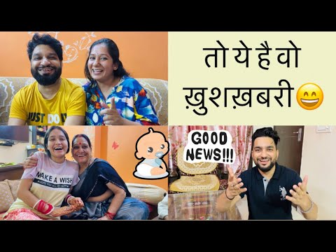 Gharwalo ne milkar sunai khush khabri 😍 | Good news revealed😍 | ⁠# ...