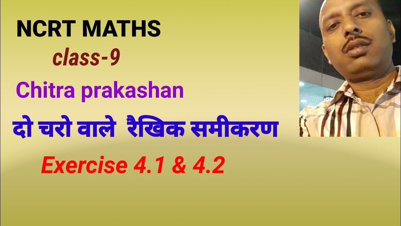 NCERT|| class 9 || subject Math|| chapter 4|| exercise 4.1 Q . 3&4 and ...