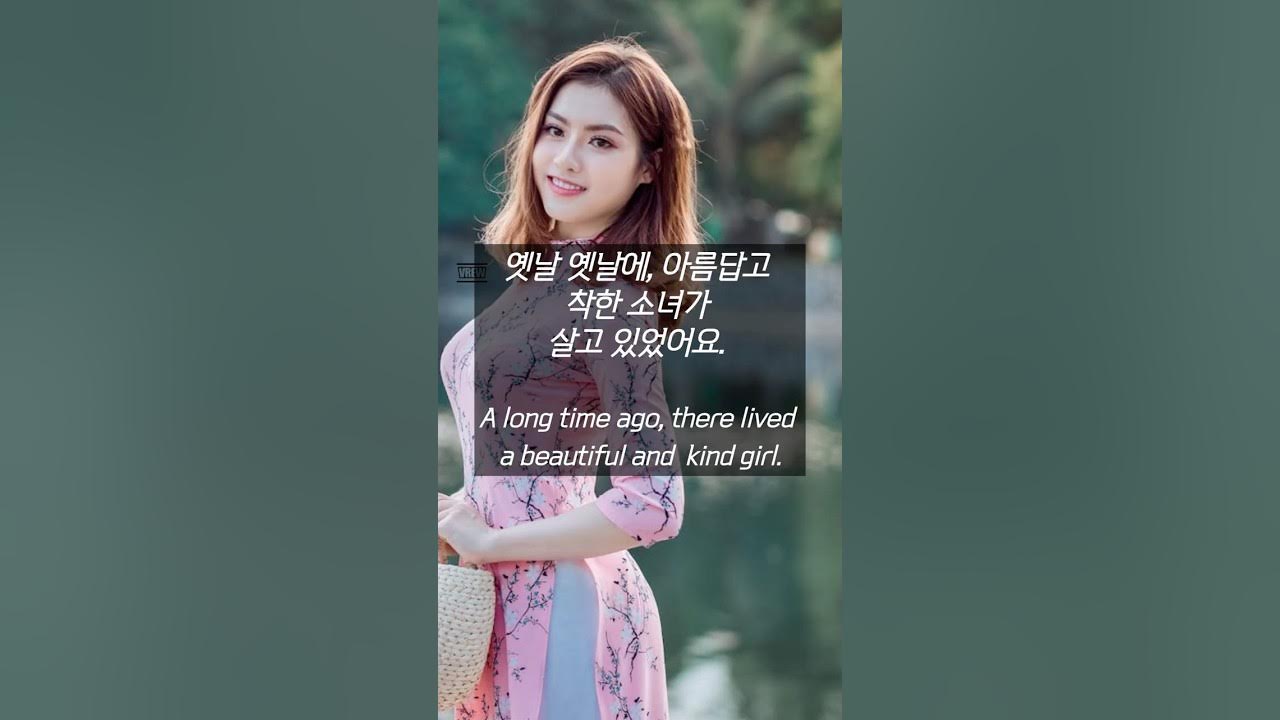 The story of Cinderella in Korean. Learn Korean through stories. #learn ...