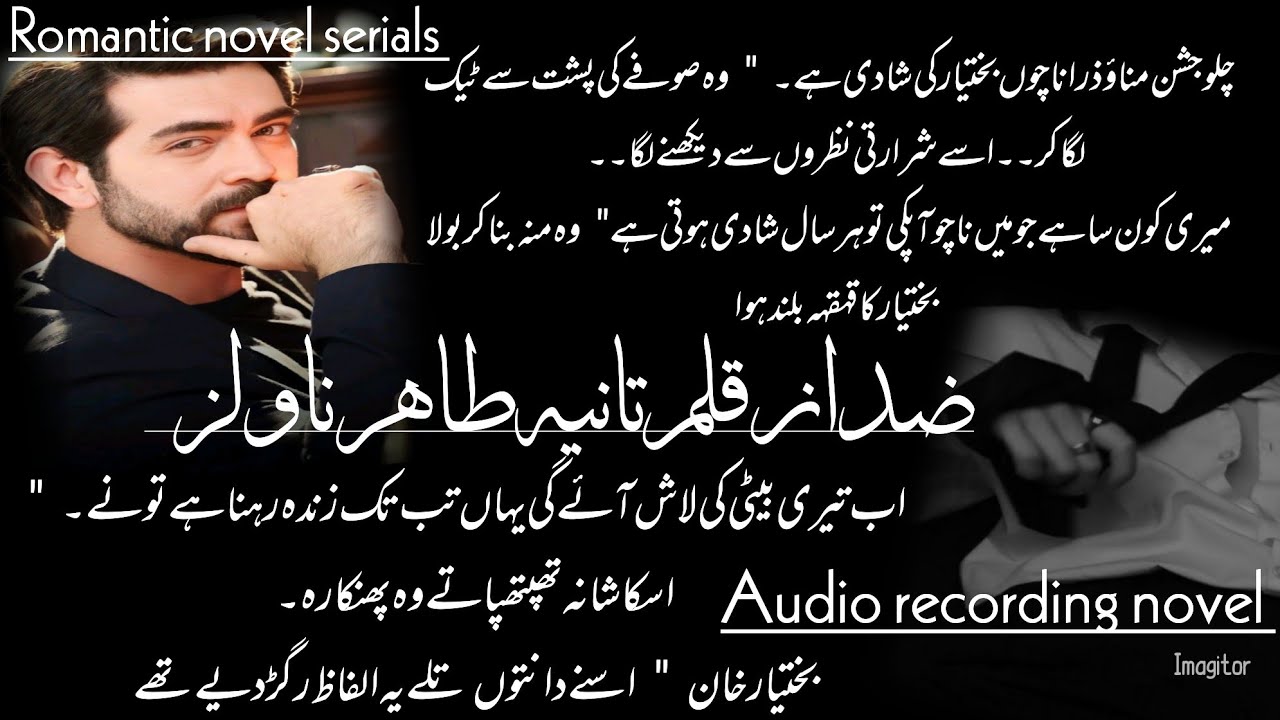 Urdu romantic novel Zid part 18 |tania_tahir_novels|Novels forever ...