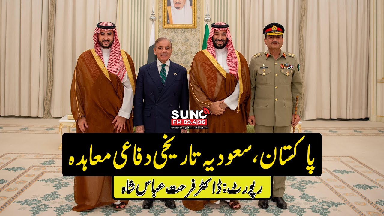 Pakistan, Saudi Arabia Sign Historic Defense Agreement | Must Watch ...