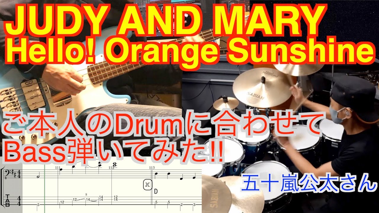 JUDY AND MARY『Hello! Orange Sunshine』【ベース弾いてみた/TAB】 - YouTube