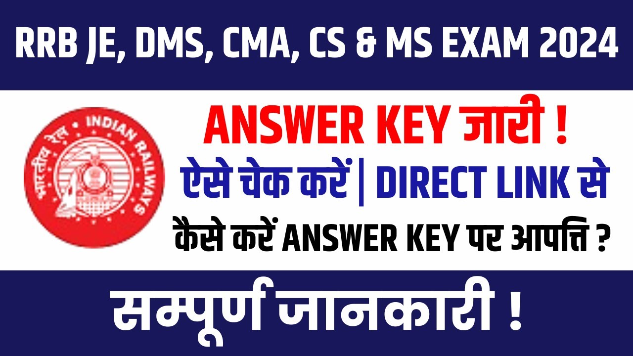 RRB JE Answer Key 2024 | RRB JE Answer Key 2024 Kaise Dekhe | RRB JE ...