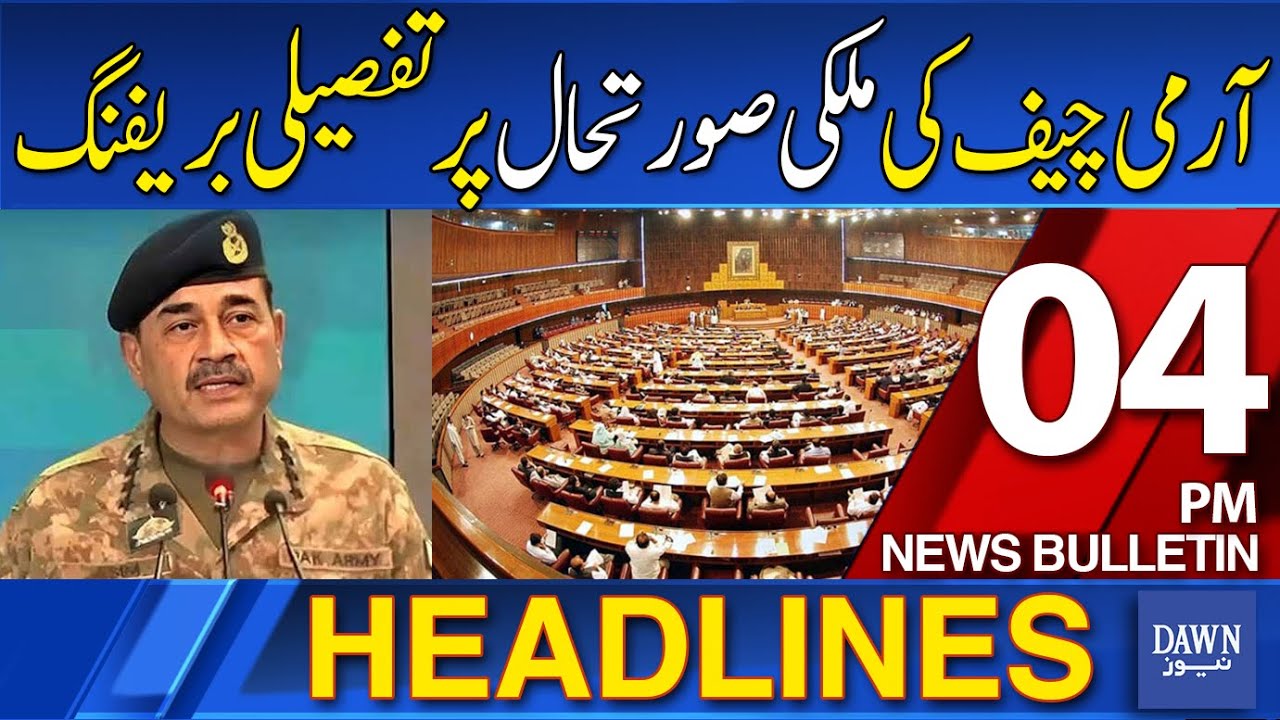 Dawn News Headlines: 4 pm | Army Chief Gave Detailed Briefing On ...