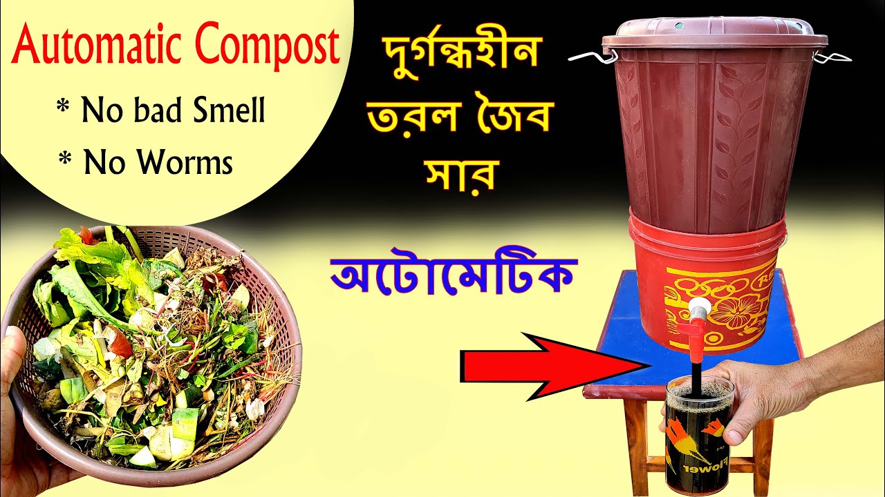 How to Easily make Liquid Compost from Kitchen Waste // সারা বছর এই ...