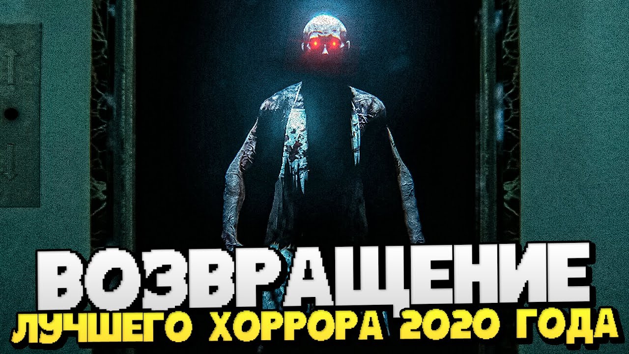 ВОЗВРАЩЕНИЕ САМОЙ СТРАШНОЙ ИГРЫ 2020 ГОДА! - HELLSEED: Chapter 1 ...