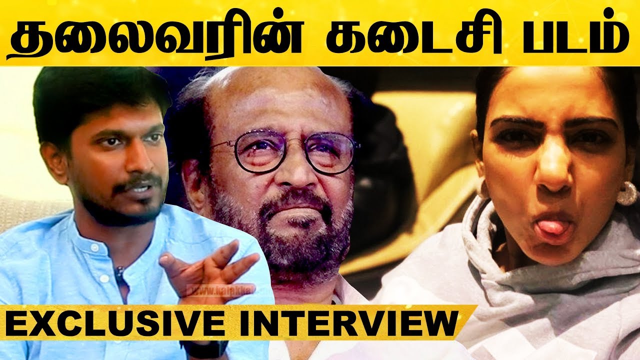 சமந்தா நடிக்க மாட்டேன்னு சொல்லிட்டாங்க - Exclusive Interview With ...
