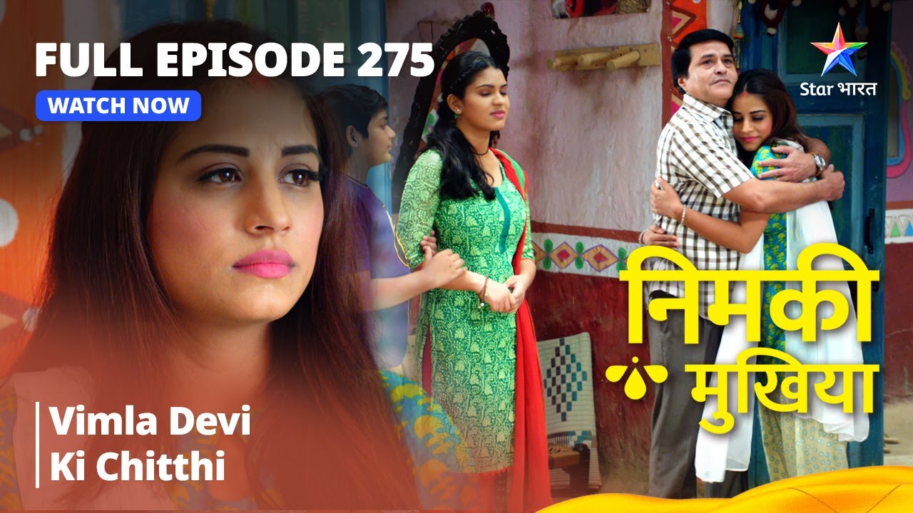 FULL EPISODE 275 | Nimki Mukhiya | Vimla Devi Ki Chitthi | निमकी मुखिया #starbharat - YouTube
