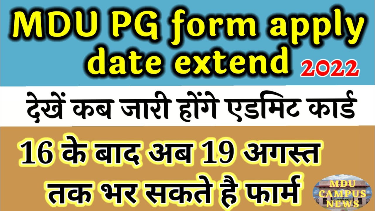 mdu pg form date extend || mdu pg entrance admit card || mdu pg ...