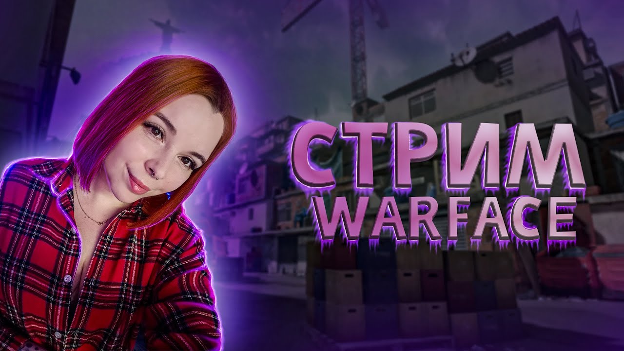 Радостно сливаем алмаз 2 | Стримчик #Warface 18+ - YouTube