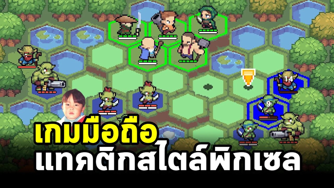 Summon Attack เกมมือถือ Tactical RPG กราฟิกพิกเซล เล่นชิลๆ แถมมีอารีน่า ...
