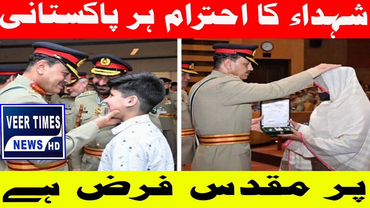 🎖️ Army Chief: Honoring Our Martyrs is Every Pakistani's Sacred Duty ...