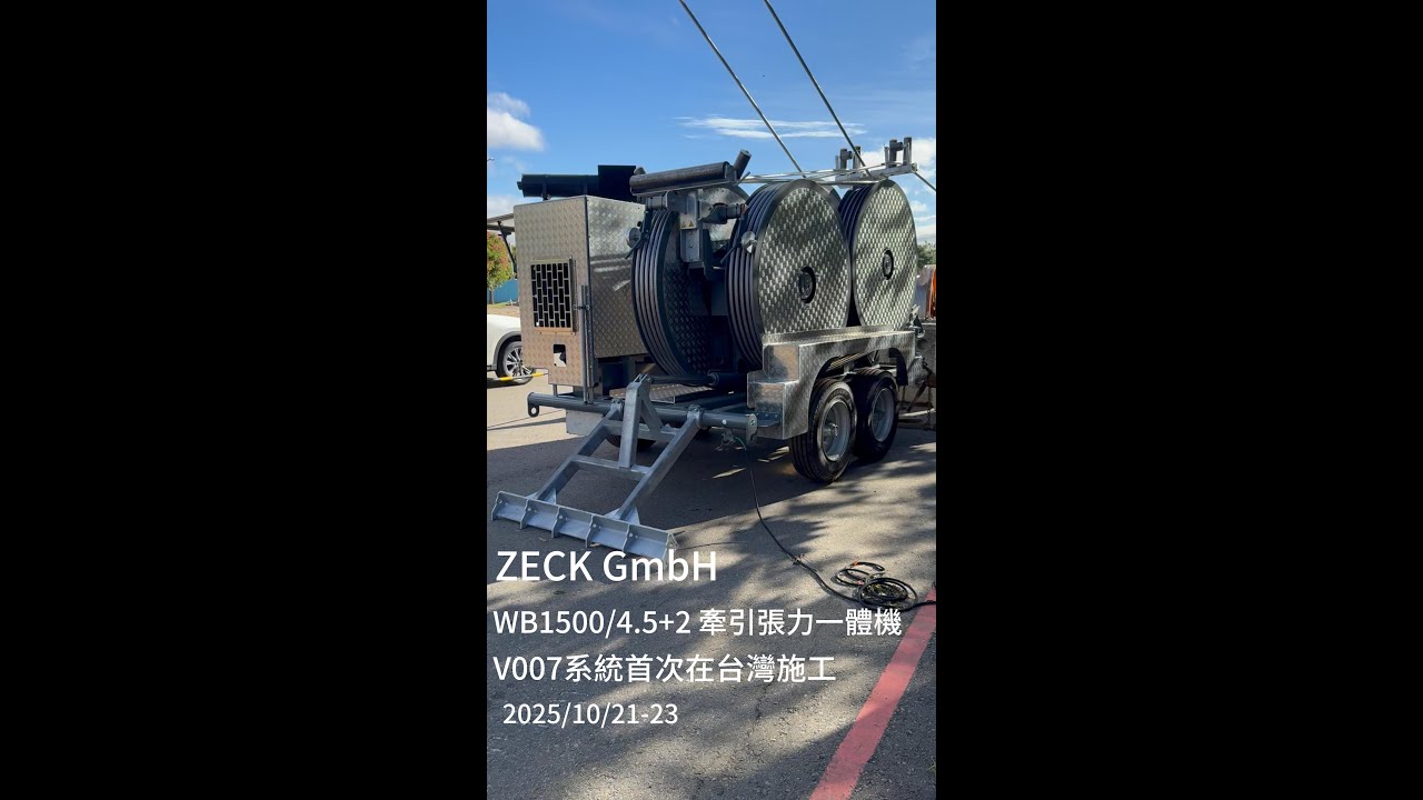 ZECK WB1500/4+2.5 Puller-Tensioner machine stringing overhead ...