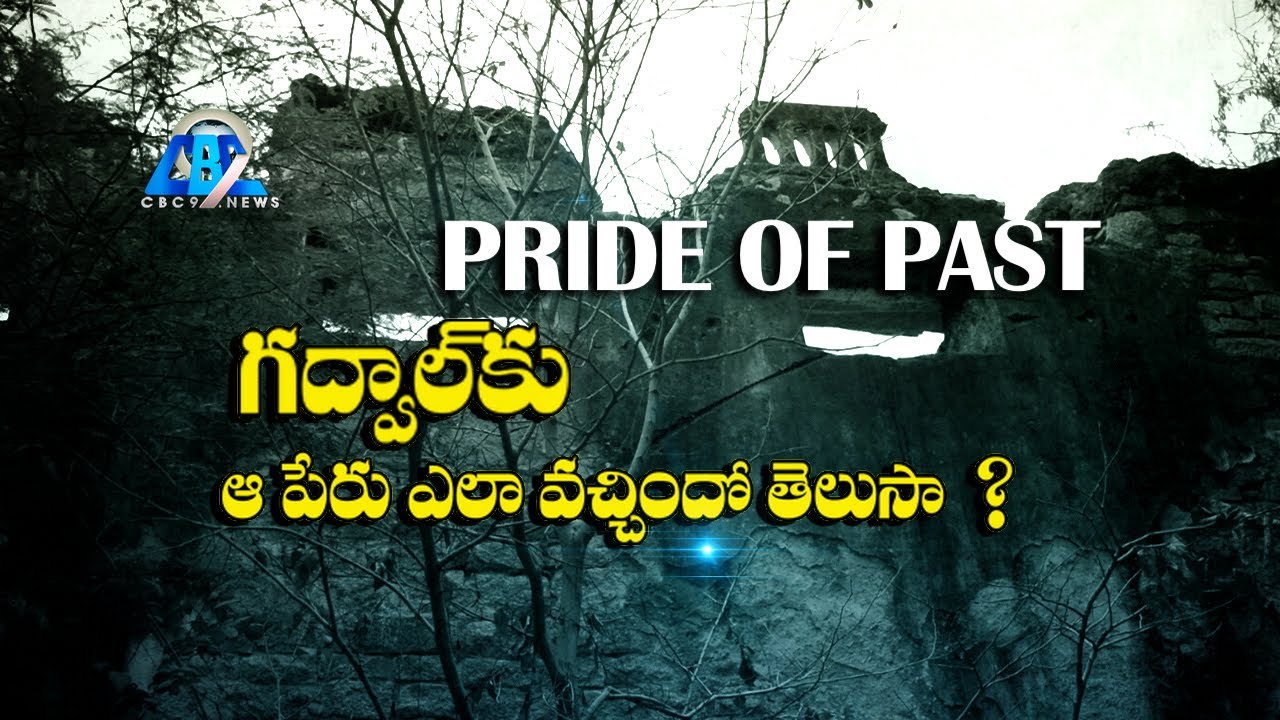 Pride Of Past || Secrets of Gadwal Fort || Cbc9 NEWS - YouTube