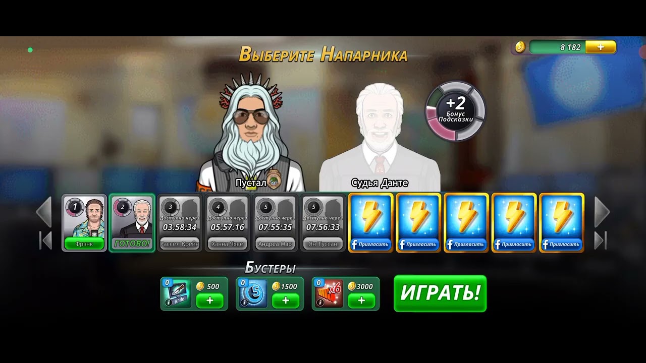 Criminal Case 2: Pacific Bay #82 - YouTube