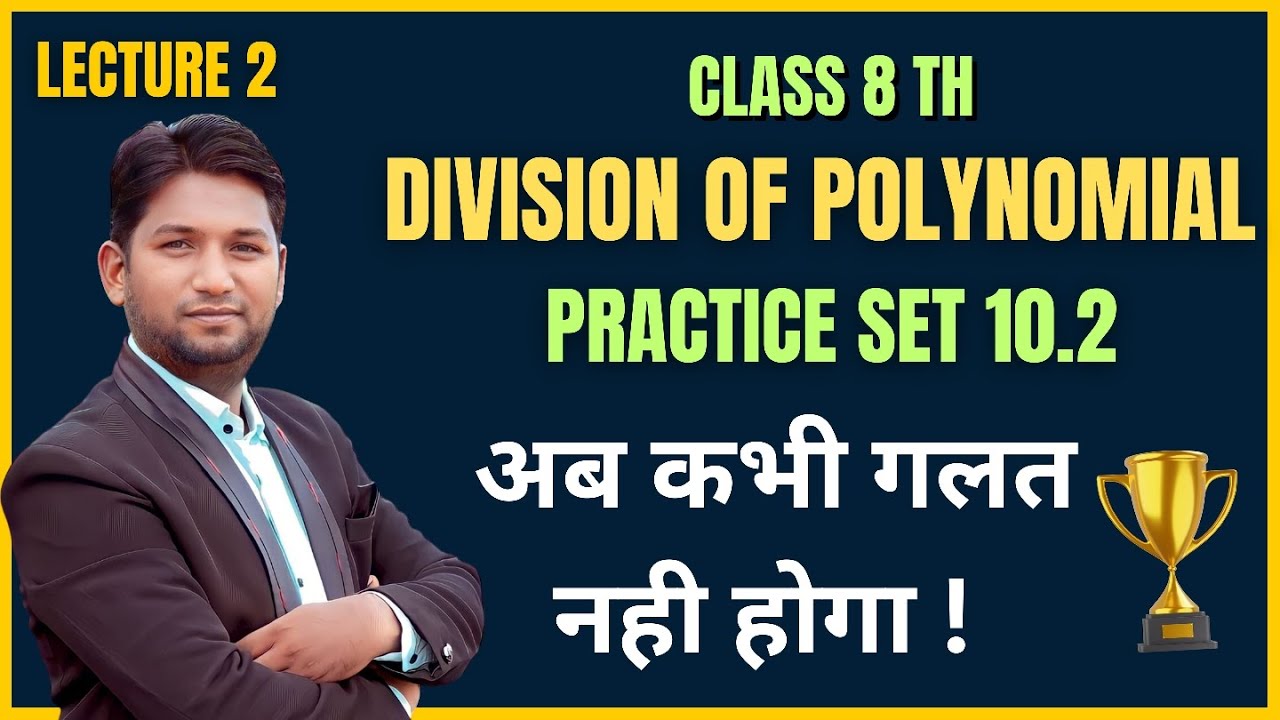 Division Of Polynomial, Class 8th, Practice Set 10.2#maths 🏆🏆🔥🔥 - YouTube