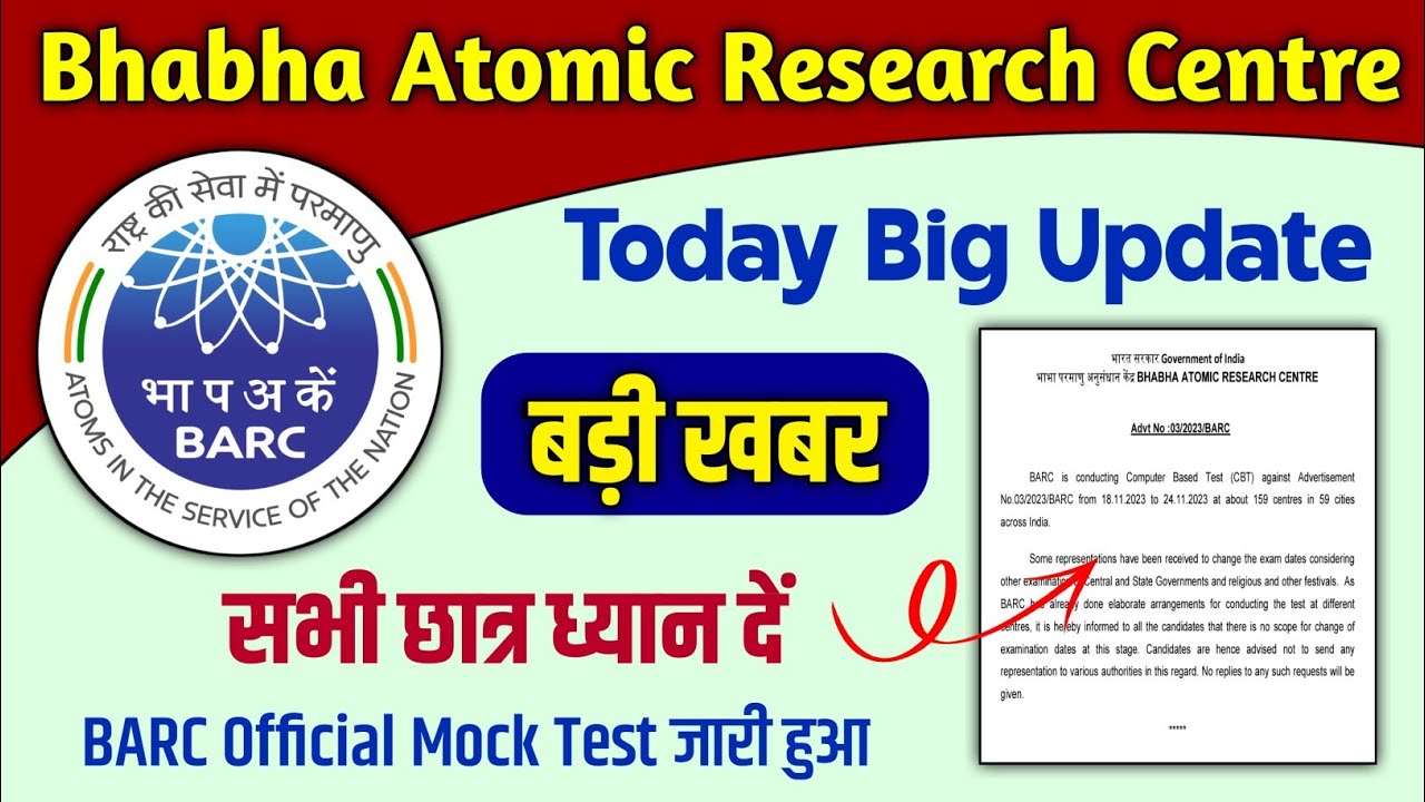 BARC Today Important Notice | BARC Official Mock Test 2023 | BARC Exam ...
