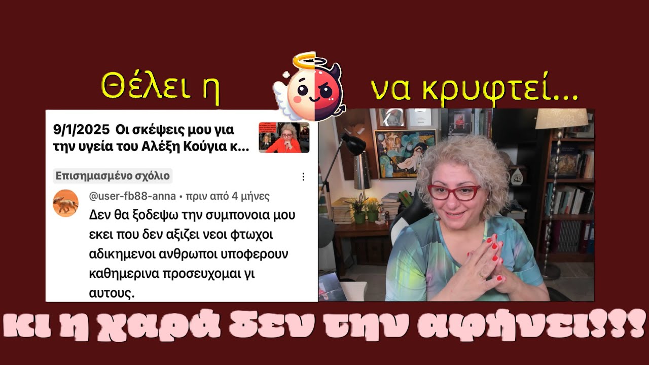 Θέλει η "πσυχούλα" να κρυφτεί, κι η χαρά δεν την αφήνει! - YouTube