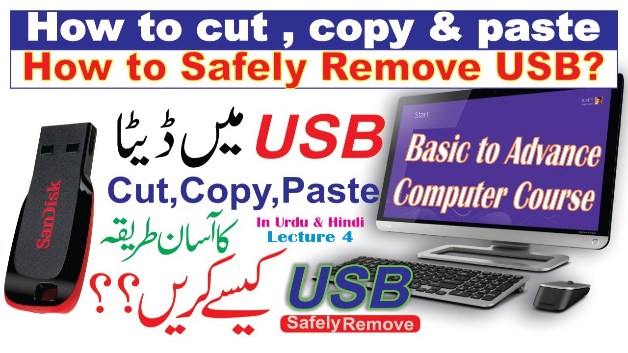 How To Copy Or Transfer Data To USB How To Safely Remove Usb How To how-to-copy-or-transfer-data-to-usb-how-to-safely-remove-usb-how-to