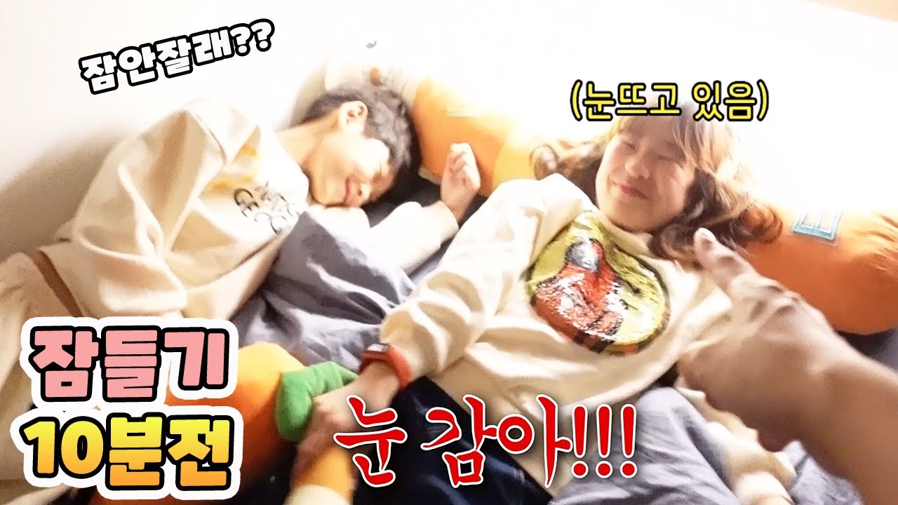 이사 오니까 잠자기 싫어용~ㅎ 잠들기 10분전 엄마랑 투닥투닥 남매 일상 가족 일상 브이로그 Vlog 나다린tv Youtube