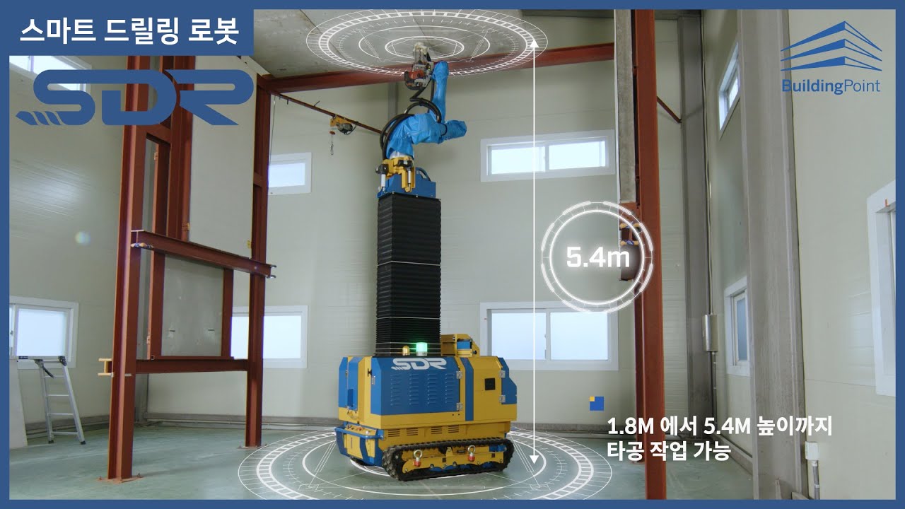 스마트 드릴링 로봇 (Smart Drilling Robot, SDR) 소개 - YouTube