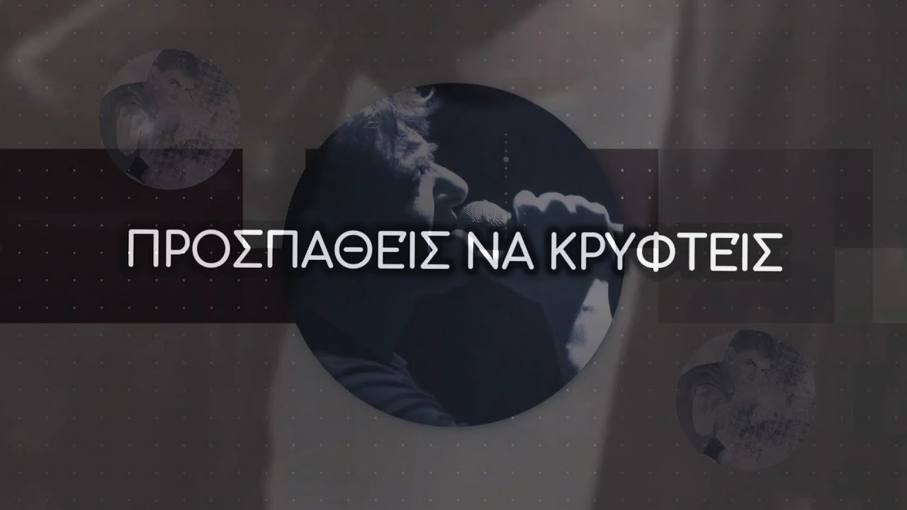 ΒΑΣΑΝΙΖΟΜΑΙ || ΜΙΧΑΛΗΣ ΡΑΚΙΝΤΖΗΣ || ETHNIC || 1994 - YouTube