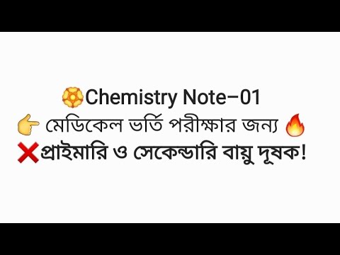 Admission Chemistry Note–01||Medical Preparation||Medical Chemistry Question Bank Solve|2021-22 ...